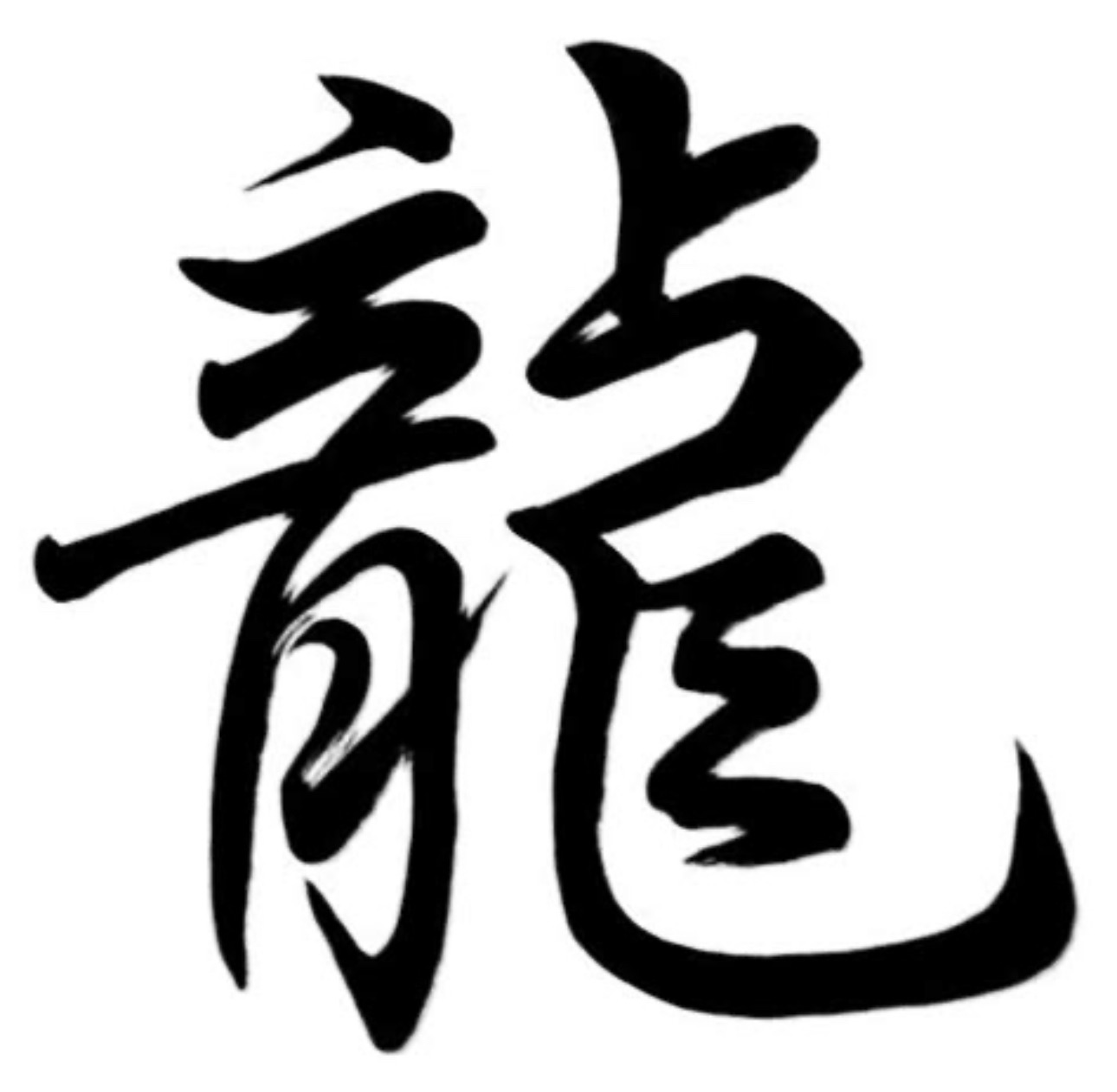 The Evolution of Chinese Characters - Society for Anglo-Chinese ...