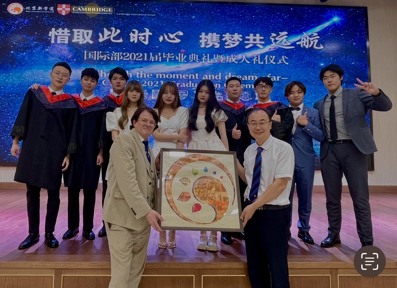 China and Me - Society for Anglo-Chinese Understanding (SACU)
